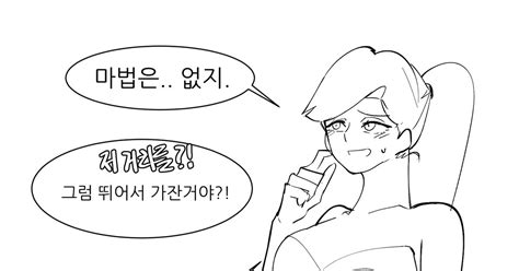 漫画 용사하렘만화 2 ㅎㄴㅎㄱのイラスト Pixiv
