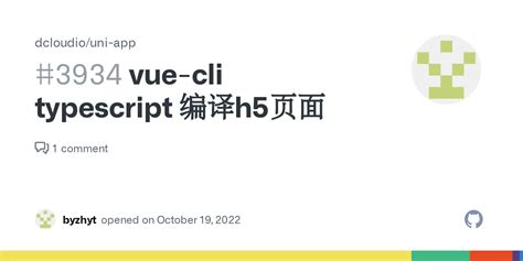 Vue Cli Typescript H Issue Dcloudio Uni App Github