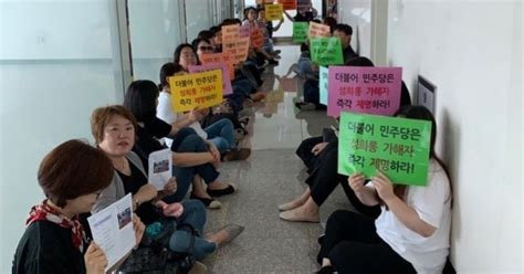 동료 성추행 시의원에 엇갈린 검·법 판단여성단체 검찰 비판