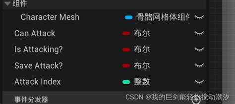 Ue5 日记（人物连招：蒙太奇动画通知（含视频链接））ue5 蒙太奇 编辑器 Csdn博客