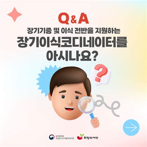 대한민국 보건복지부 Tvn 방송 유 퀴즈 온더 블럭 118회에 소개했던 장기이식 코디네이터 Facebook