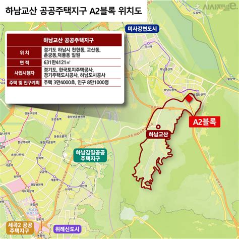 ‘3기 신도시 최고 입지 하남교산 분양가는 얼마