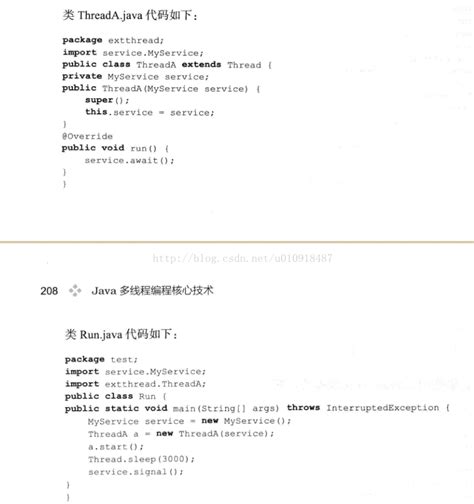 Java多线程编程核心技术java多线程核心 Csdn博客