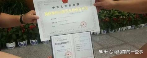 滴滴双证是什么证，滴滴双证办下多少钱 知乎