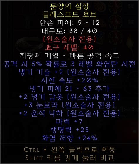혹시 블리소서 무기 이런것도 쓰나요 디아블로2 자유 게시판 디아블로2 인벤