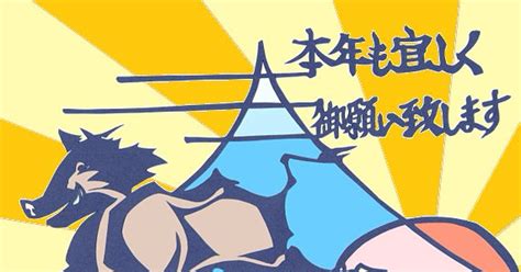 切り絵 明けましておめでとう2019 Hijkのイラスト Pixiv