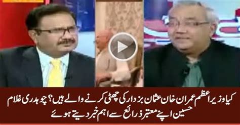 Is Imran Khan Going To Remove Cm Punjab Usman Buzdar Ch Ghulam