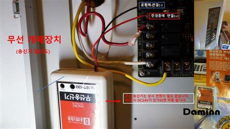 요양병원 비상문자동개폐장치 화재수신기 옥상문 무선 설치 방법 네이버 블로그
