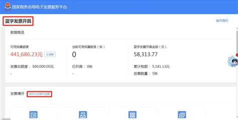 【全电发票】开数电票，不想太频繁进行人脸识别，怎么修改？如何查询已开具的发票是否被抵扣？ 知乎