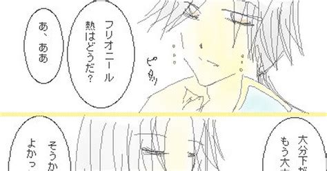 ディシディア 【腐】熱の測り方【12】 鮎の時雨煮のイラスト Pixiv