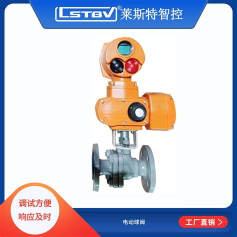 电动 智能 电动执行器 阀门电动执行器 阀门电动装置 江苏莱斯特智能电动执行器厂家