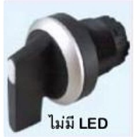 ซีเลคเตอร์สวิตซ์ e2s ip 40 22mm ที่จับก้านยาว แบบไม่มี led