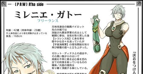 あるは乳揺れ要員 【あるは外伝】ミレニエ・ガトー【フリー／レコレンスカンパニー】 山本 χ Ymmtのイラスト Pixiv