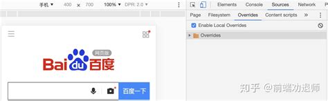 Chrome Devtools 高级调试指南（新） 知乎
