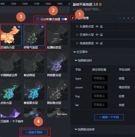 如何使组件进入bi分析模式 datav数据可视化 阿里云帮助中心