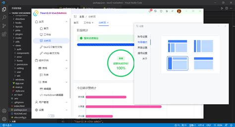 tauri v2 0 vue3 5 element plus桌面版后台系统 极光社区