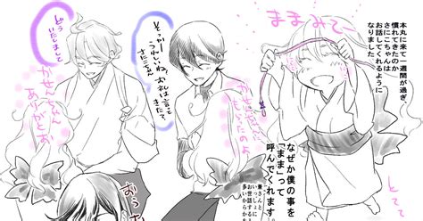 創作審神者 さにこちゃんとさにおくん 四つの結び目 ぬいこのイラスト Pixiv