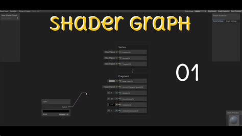 Unity Shader Graph tutorial دورة تعلم الدرس الاول YouTube