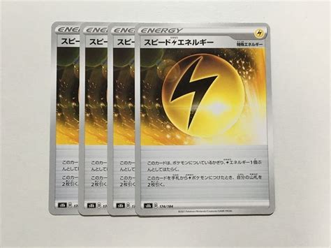 Yahooオークション X90【ポケモン カード】スピード雷エネルギー ス
