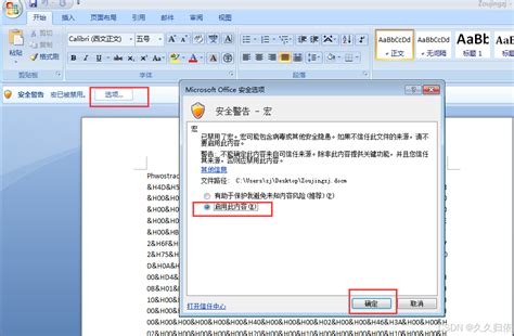 Metasploit 内网渗透四 —metasploit 渗透测试之利用木马、病毒实施渗透4 —利用宏感染 Word 文档获取 Shellmsfvenom生成vba宏 Csdn博客