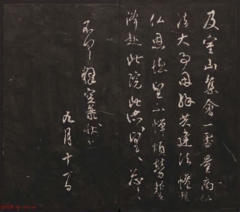 杨守敬集邻苏园法帖欣赏第七八卷合辑 第14页 书法碑帖书法欣赏
