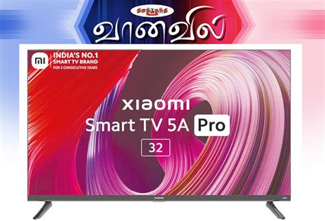 Xiaomi Smart TV | ஜியோமி ஸ்மார்ட் டி.வி.