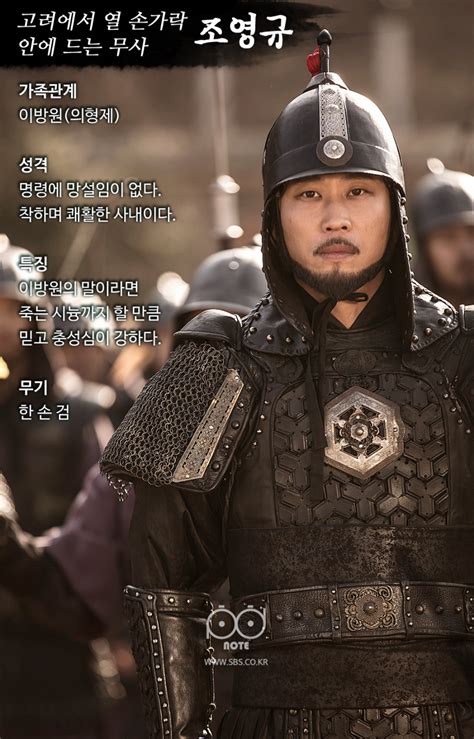 육룡이 나르샤 Sbs