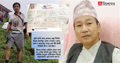 सर्वोच्चमा जग्गा विवाद जग्गाधनी लछार्दै हर्क साम्पाङले गरे वृक्षरोपण