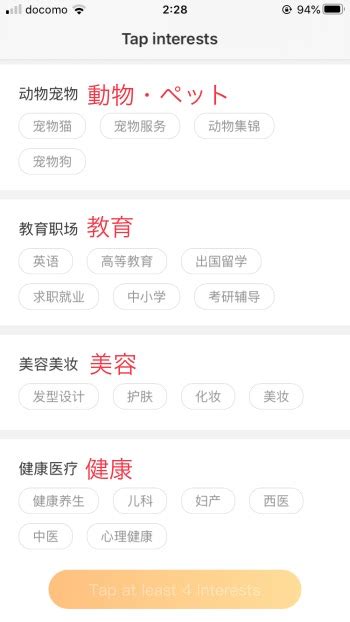 Weibo微博の登録方法・使い方！【写真28枚で解説】中国語が分からなくてもok。 たびハック