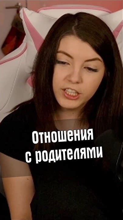 Отношения с родителями Youtube