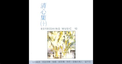 Apple Music