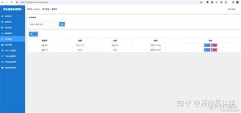 基于python django echarts mysql宿舍管理系统 wx5e7a2d30d69d7的技术博客 51cto博客