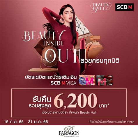 Aw Scbmbeautyhall Edm Paragondepartmentstore