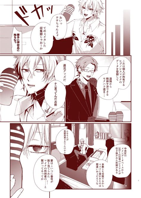 ザジ🍺の漫画