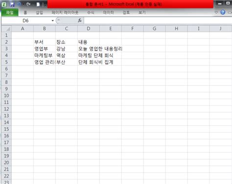 엑셀 셀크기에 맞춰서 글자크기 조절 네이버 블로그