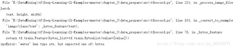 21个tensorflow项目转换tfrecord：tf train feature typeerror rgb has type