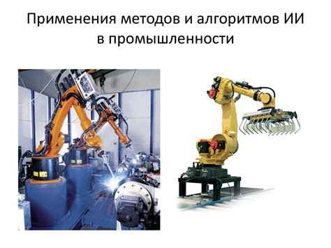 Системы искусственного интеллекта Введение в искусственный интеллект Online Presentation