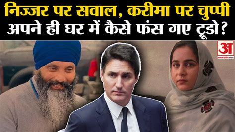 India Canada Tension Why Justin Trudeau Quite On Karima Baloch Amar