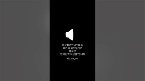 반짝반짝 작은별 Youtube