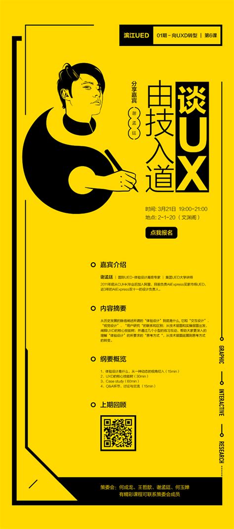 第六课