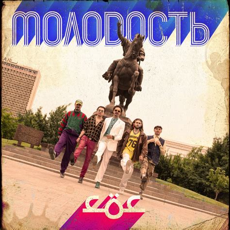 Uzbek Sex СОС Song Lyrics Music Videos And Concerts