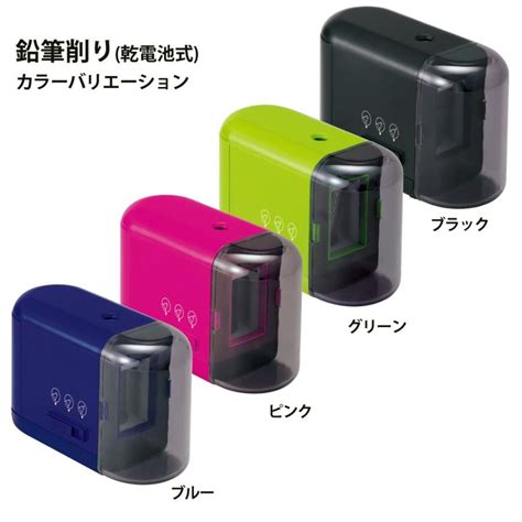Plus（プラス） 鉛筆削り 乾電池式 電動 芯先3段階調節 ブラック Fs 077 84 031 イーコンビyahoo店 通販