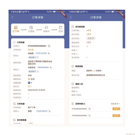 flutter应用开发：滚动截图 微信分享应用上线一段时间后，在客户交流使用过程中发现，客户会频繁截图分享订单详情页面到 掘金