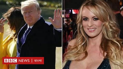 ট্রাম্পের পরকীয়া প্রেম যেভাবে শুরু হয়েছিল Bbc News বাংলা