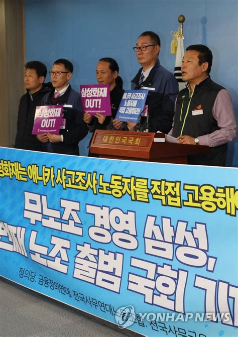 애니카 사고조사 노동자 직접고용해야 연합뉴스