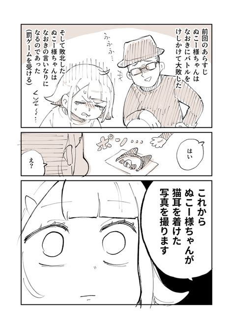 さいとう なおき🍀 On Twitter Rt Nukosama さいとうなおきに復讐を誓った話 1話