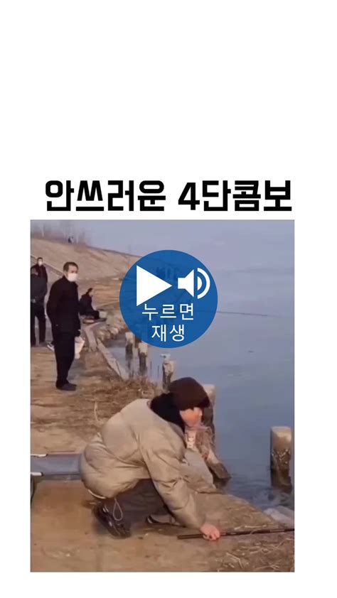 웃음참기 불가 유머움짤이슈 에펨코리아