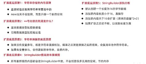 Javase基础部分字符串 Csdn博客