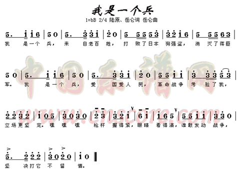 我是一个兵简谱未知简谱大全简谱下载 寻谱库