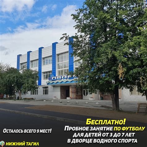 Вы родители Дзержинского района Дарим вам бесплатное занятие по футболу для детей от 3 до 7 лет